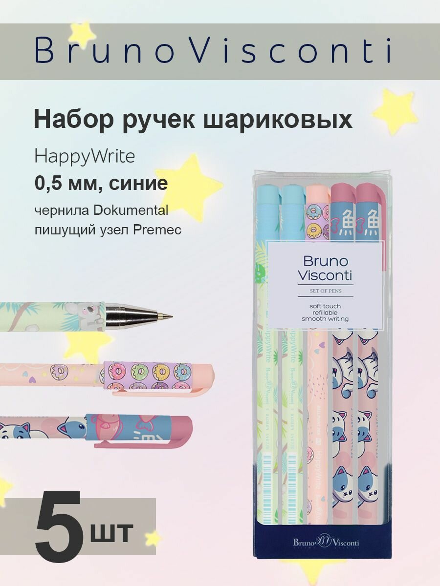 Набор из 5-ти ручек BrunoVisconti шариковые 0.5 мм, синие "HappyWrite. Микс 2"