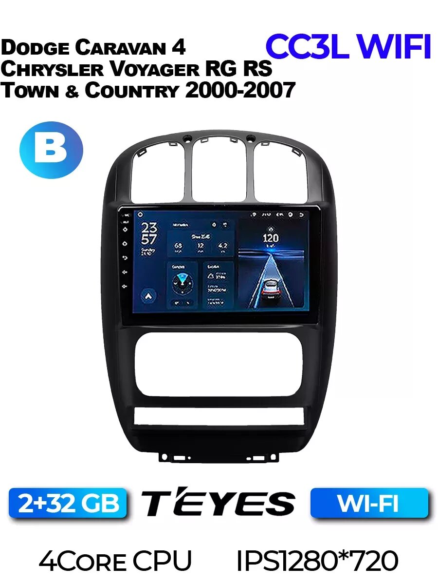 Андроид магнитола Teyes CC3L WIFI Dodge Caravan 4 2+32 Bluetooth, FM/AM, GPS, Сенсорная