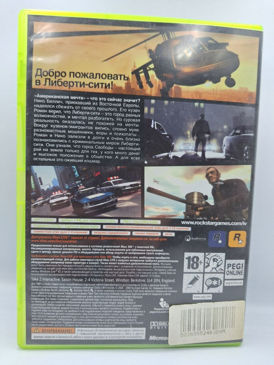GTA 4 XBOX 360 (англ.) — фото 1