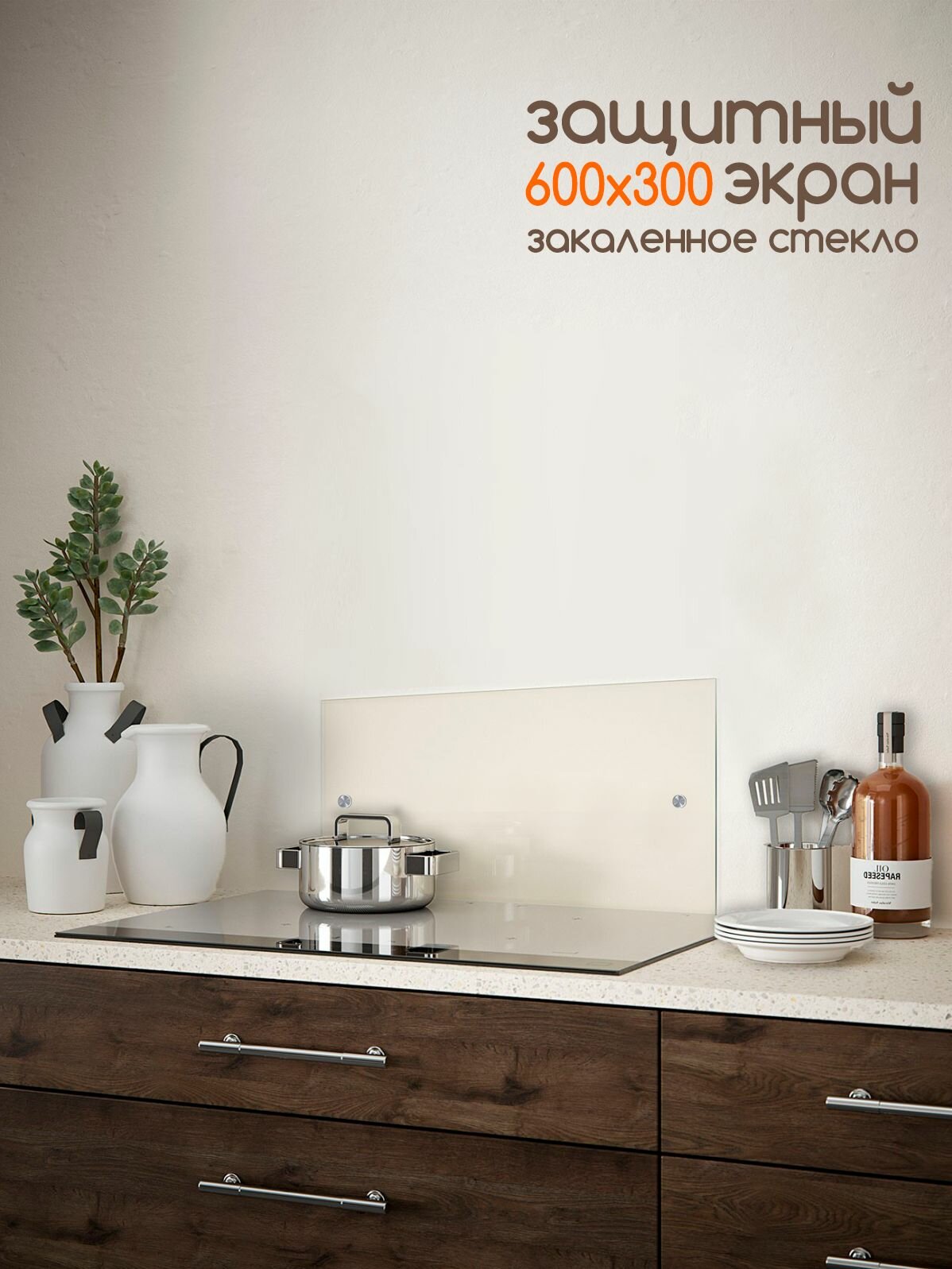 Защитный экран для плиты 300x600. Фартук для кухни из стекла.