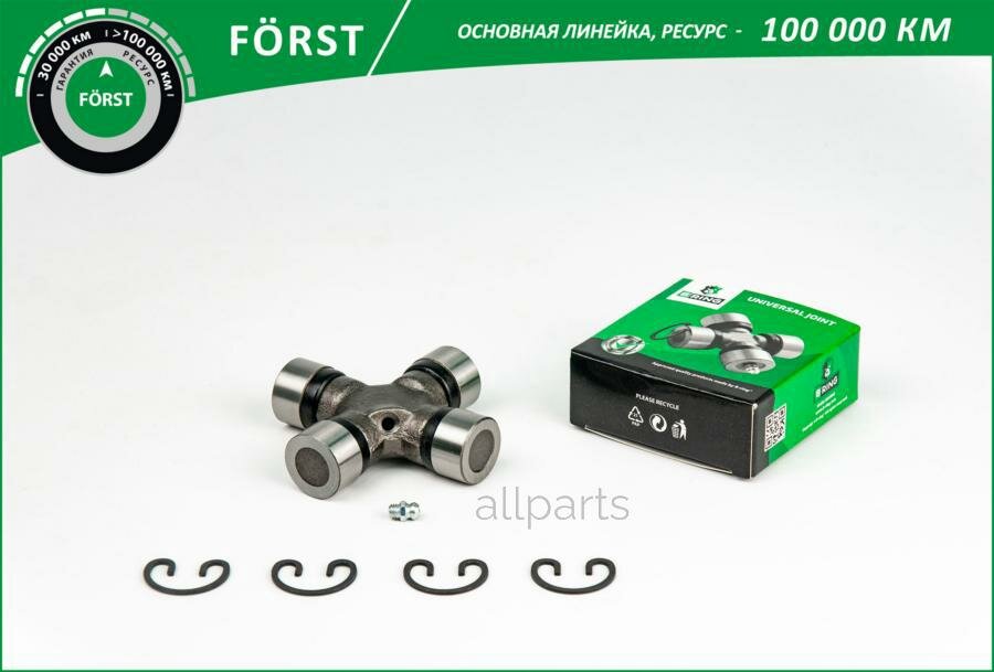 BRING BUJ1312 Крестовина TOYOTA Hilux (06-) [27x92 1] (BUJ1312) B-RING FORST