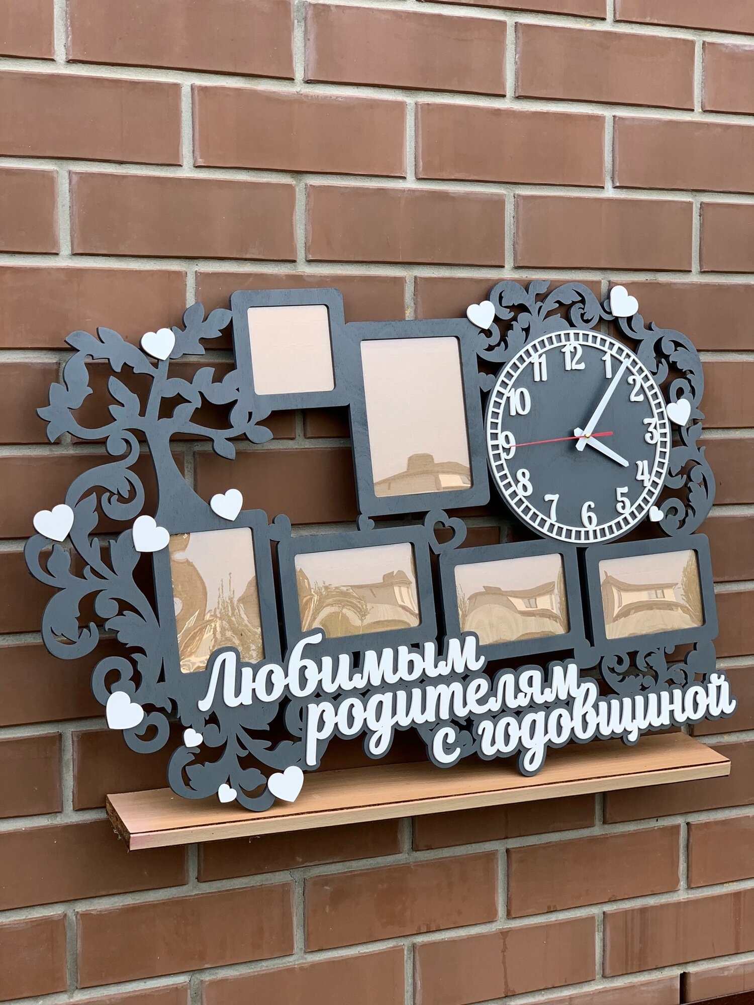 Фоторамка - часы родителям