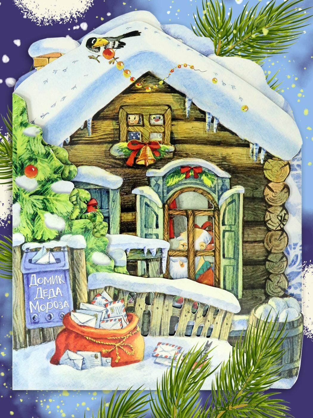Домик Деда Мороза