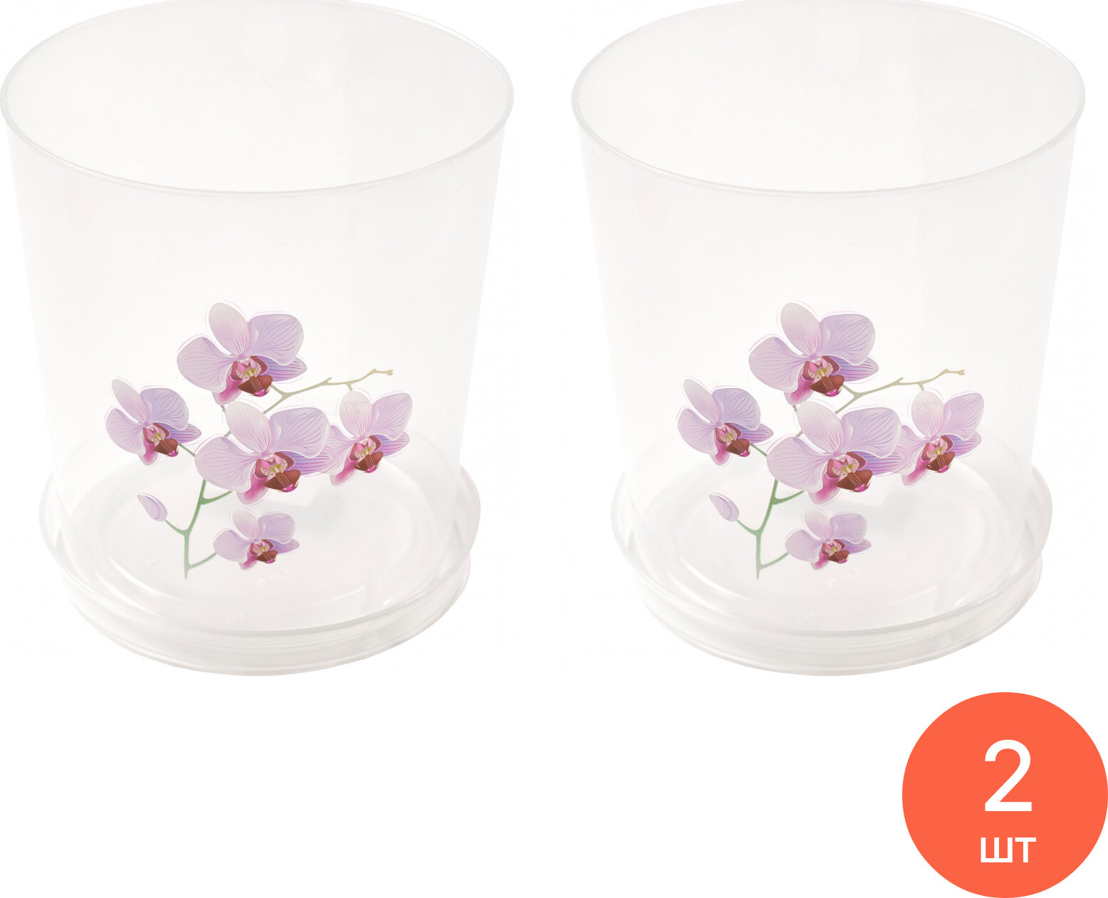 Горшок для цветов Альтернатива с поддоном для орхидеи прозрачный 1.8л (комплект из 2 шт)