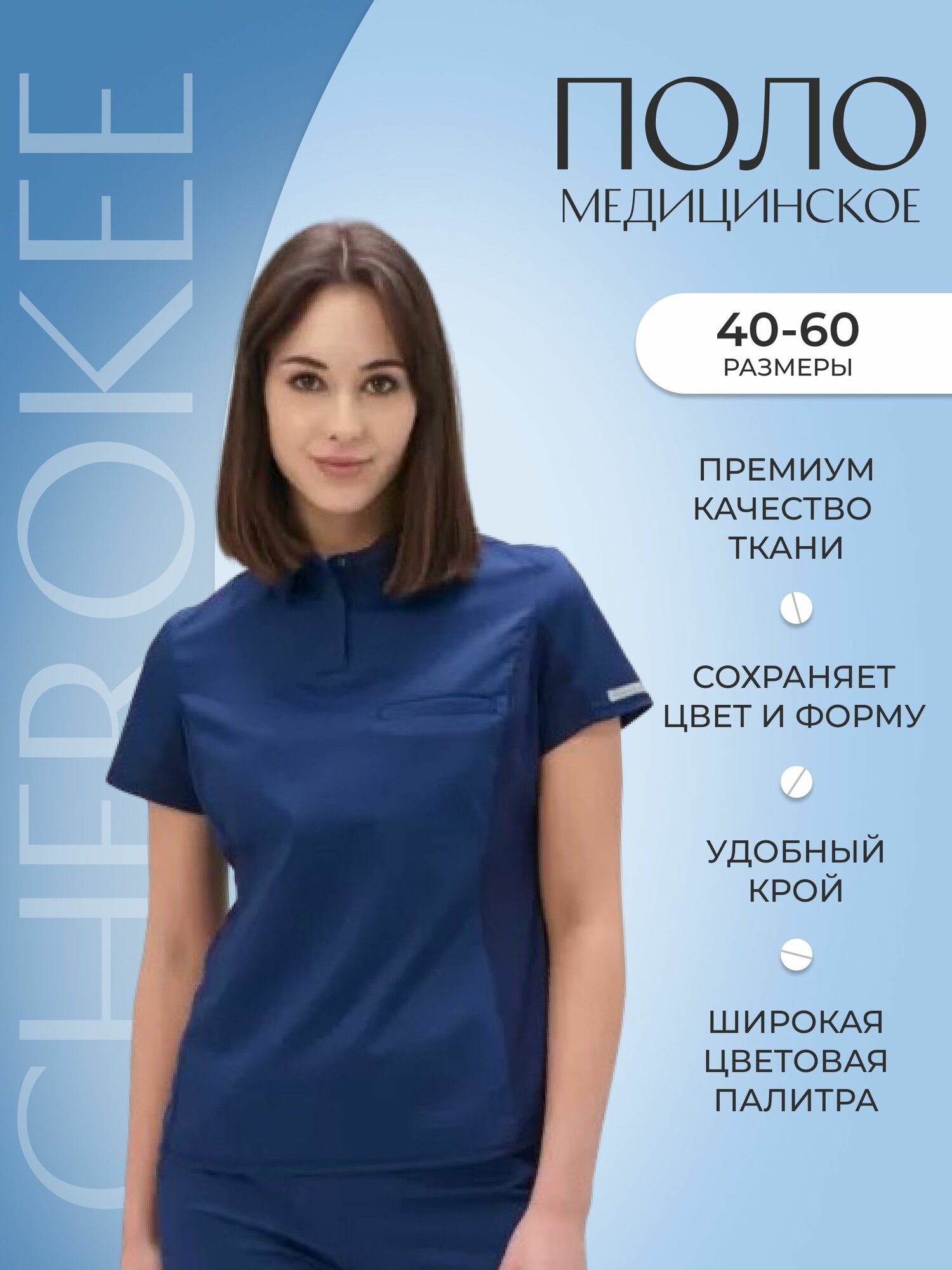 Поло женское медицинское Cherokee Workwear