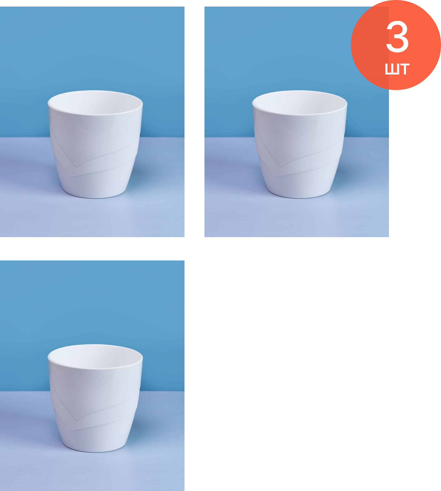 Кашпо для цветов Plast avenue / Пласт Авеню Грация со вставкой, пластиковое белое, диаметр 17см объем 2.8л (комплект из 3 шт)