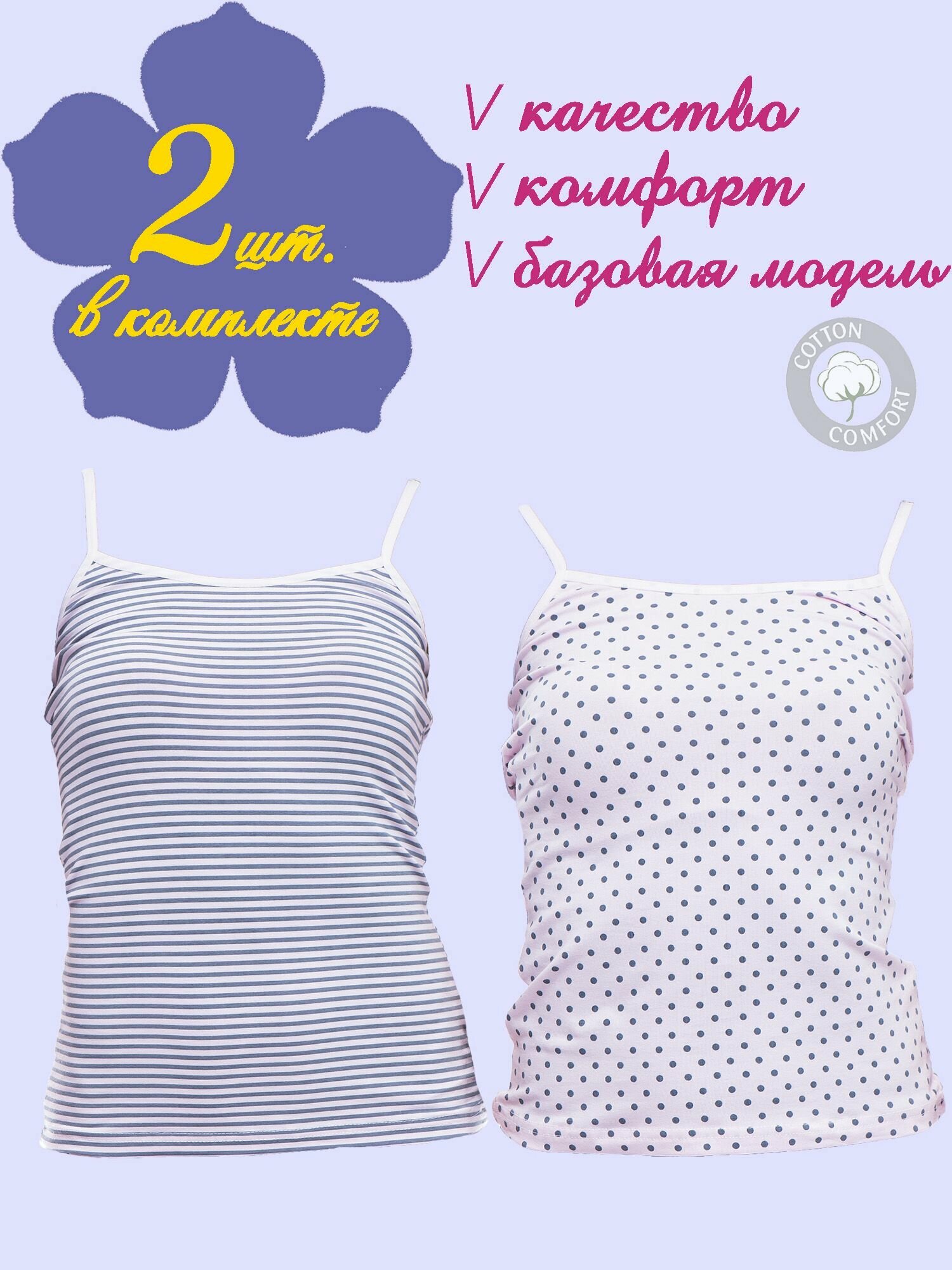 Майка бельевая Для женщин