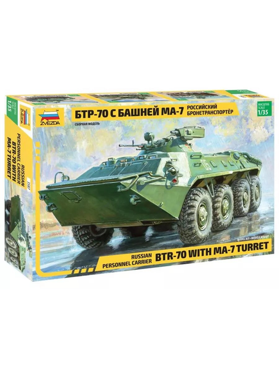 Российский бронетранспортёр БТР-70 с башней МА-7 1/35