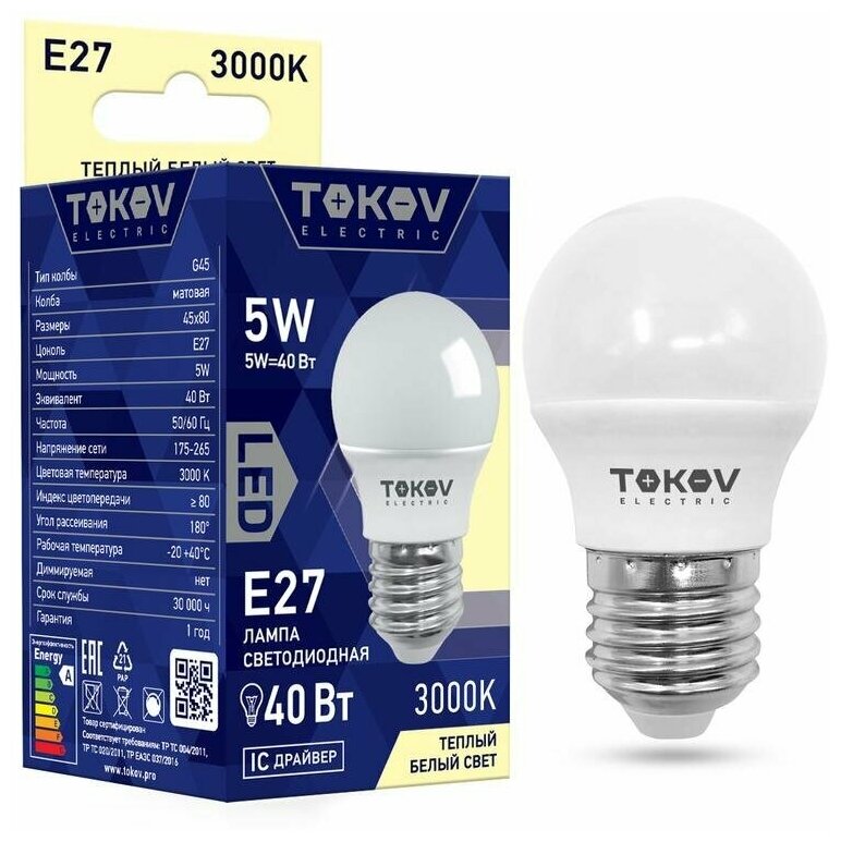 Лампа светодиодная 5Вт G45 3000К Е27 176-264В TOKOV ELECTRIC TKE-G45-E27-5-3K