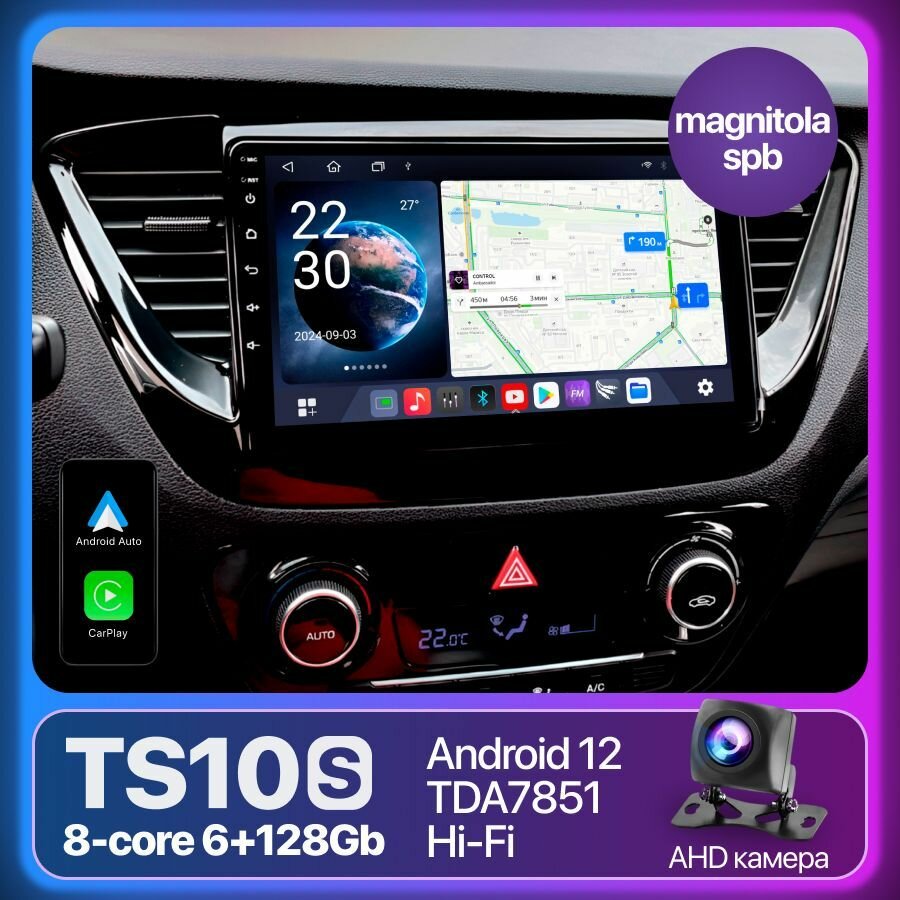 Hyundai Solaris 2017 - 2020 Автомагнитола Android I 8 ядер 6Gb+128Gb 4G DSP I GPS I Bluetooth I Wi-Fi I FM-радио I Солярис 2, магнитола для авто с блютуз штатная