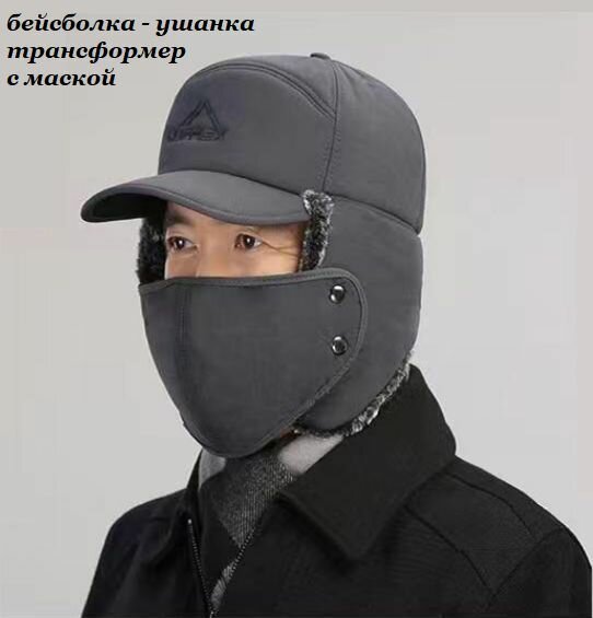 Шапка Базовая коллекция для взрослых и детей