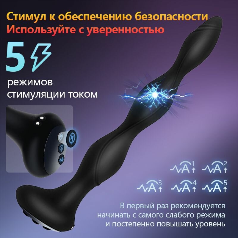 Анальный стимулятор, Массажер простаты, стимулятор мужской с электростимуляцией и подогревом, С вибрацией, 5 режимов импульсного электрошока, 10 частот вибрации, анальной пробки