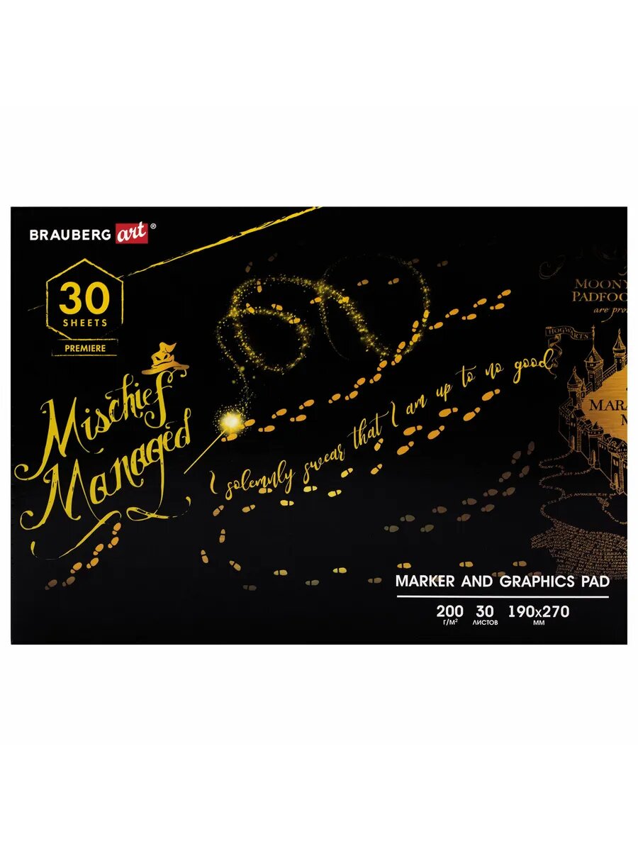 Альбом для графики и маркеров, 190х270 мм, 30 листов