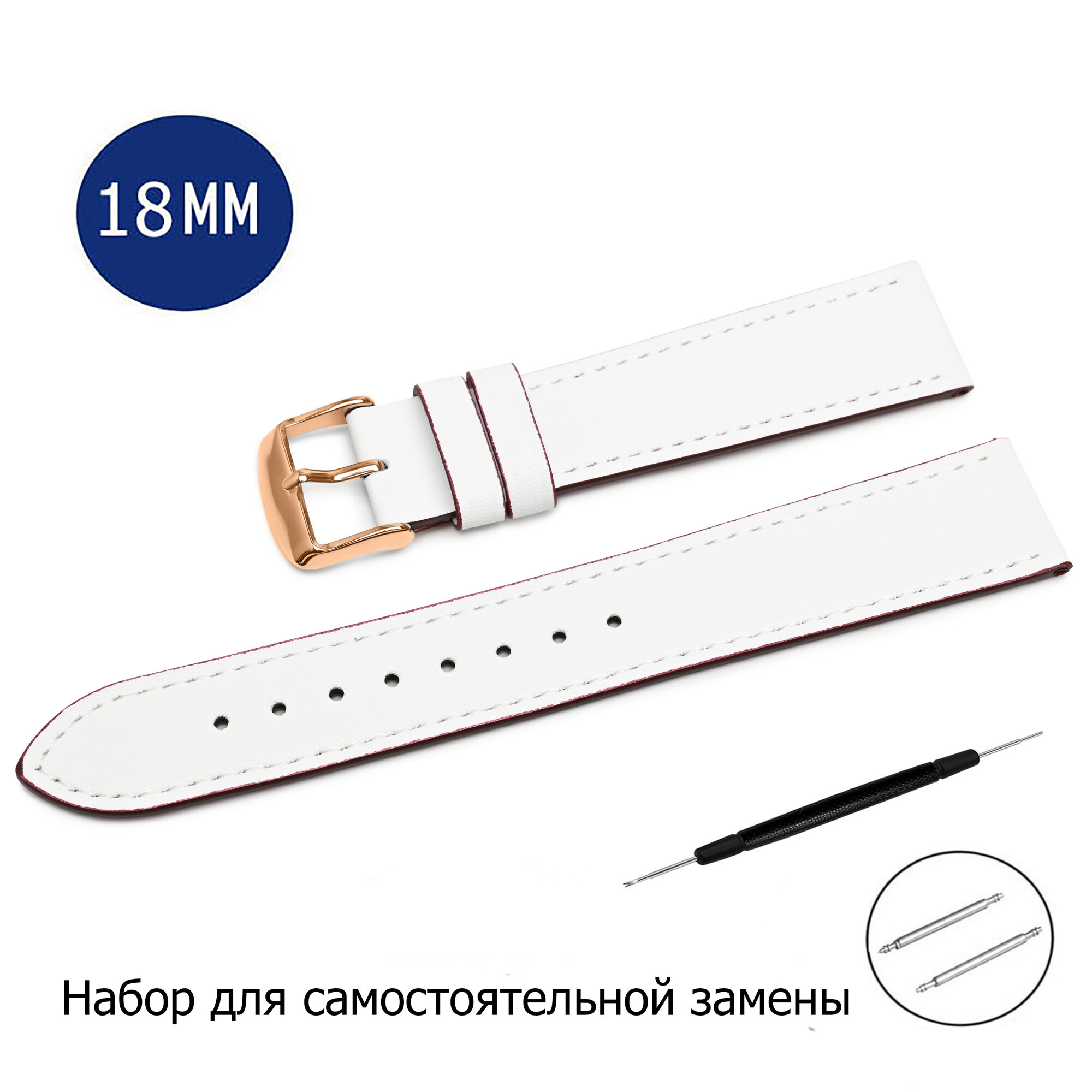 Ремешок