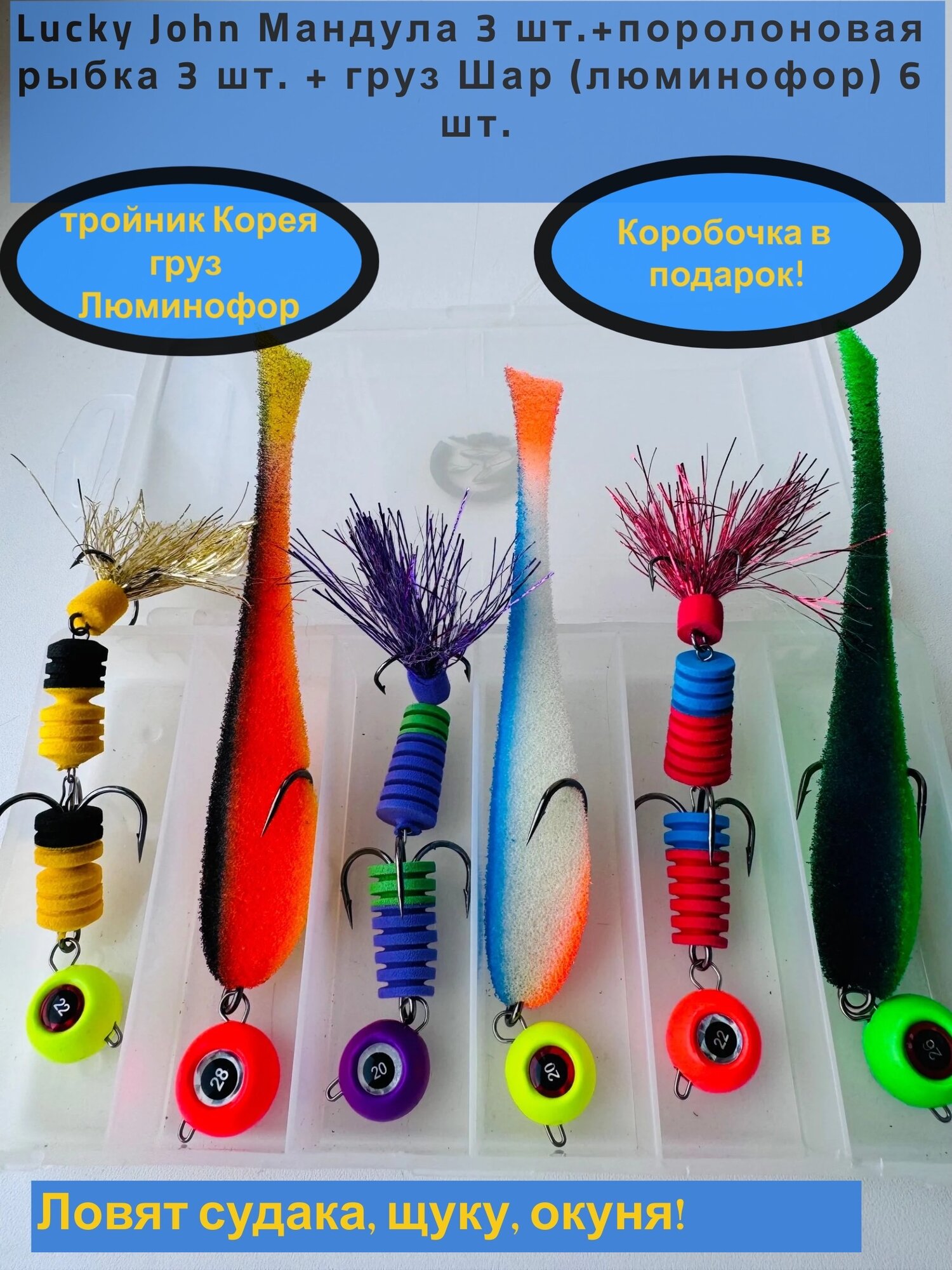 Набор приманок мандула LUCKY JOHN PENNON WORM