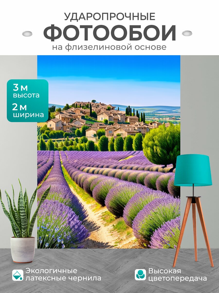 Фотообои моющиеся ударопрочные "Прованс: низкие холмы, покрытые лавандой и дикими цветами, лежат, исследуя гармонию тишины на юге. уютные деревушки" 200x300 см. флизелиновые на стену