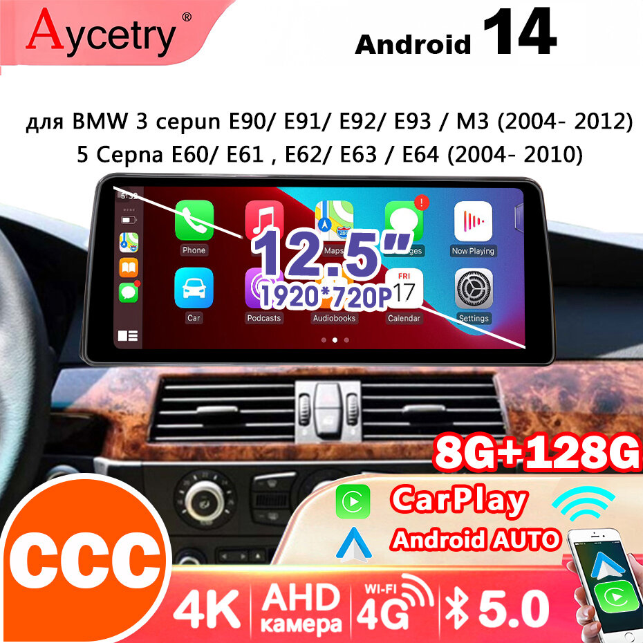 12.5” Штатная магнитола Для BMW 3/5 Серия E60 E61 E63 E64 E90 CCC Андроид 14 Carplay Android Auto Синий зуб 8G128G 2 DIN