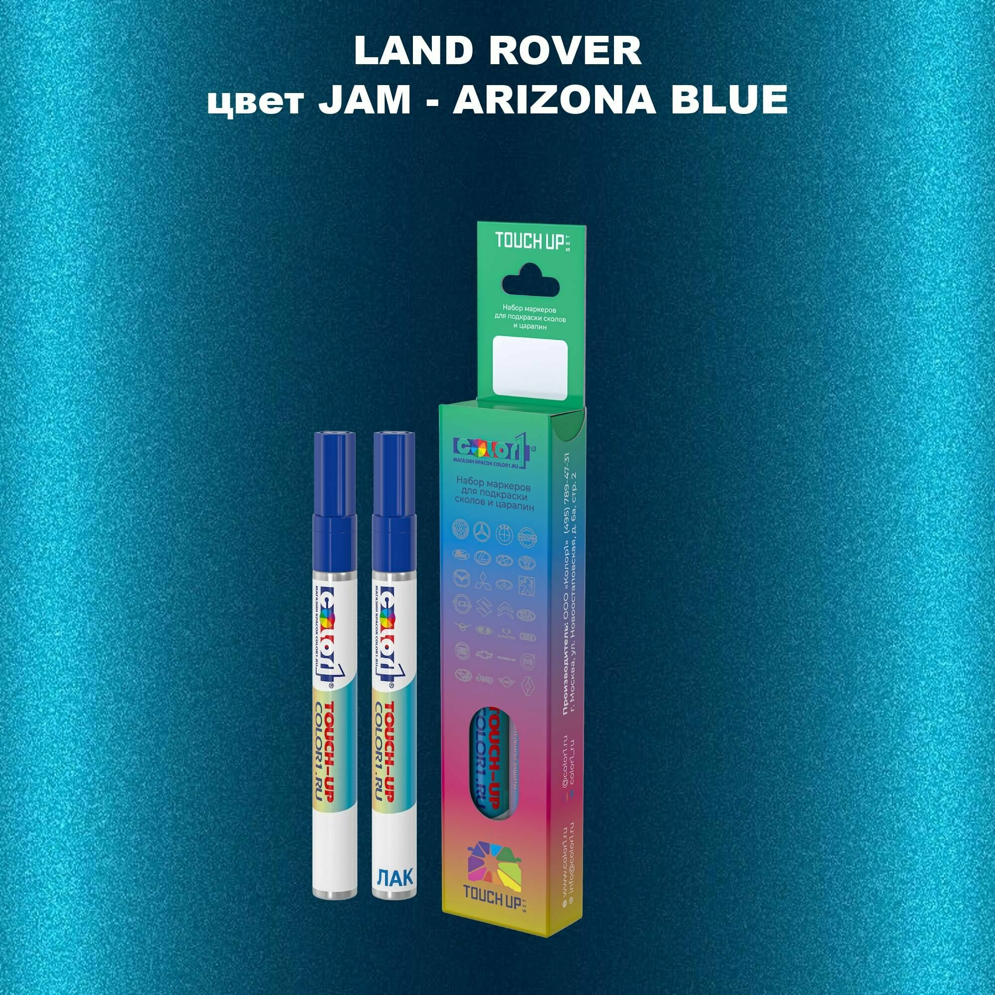 Маркер с краской COLOR1 для LAND ROVER - ARIZONA BLUE, цвет JAM
