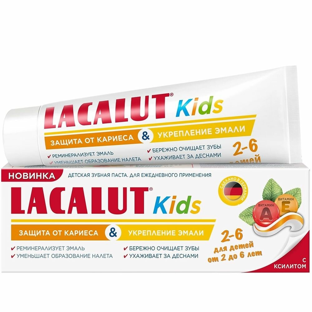 Lacalut Baby Детская зубная паста Защита от кариеса и укрепление эмали 2-6лет 65г