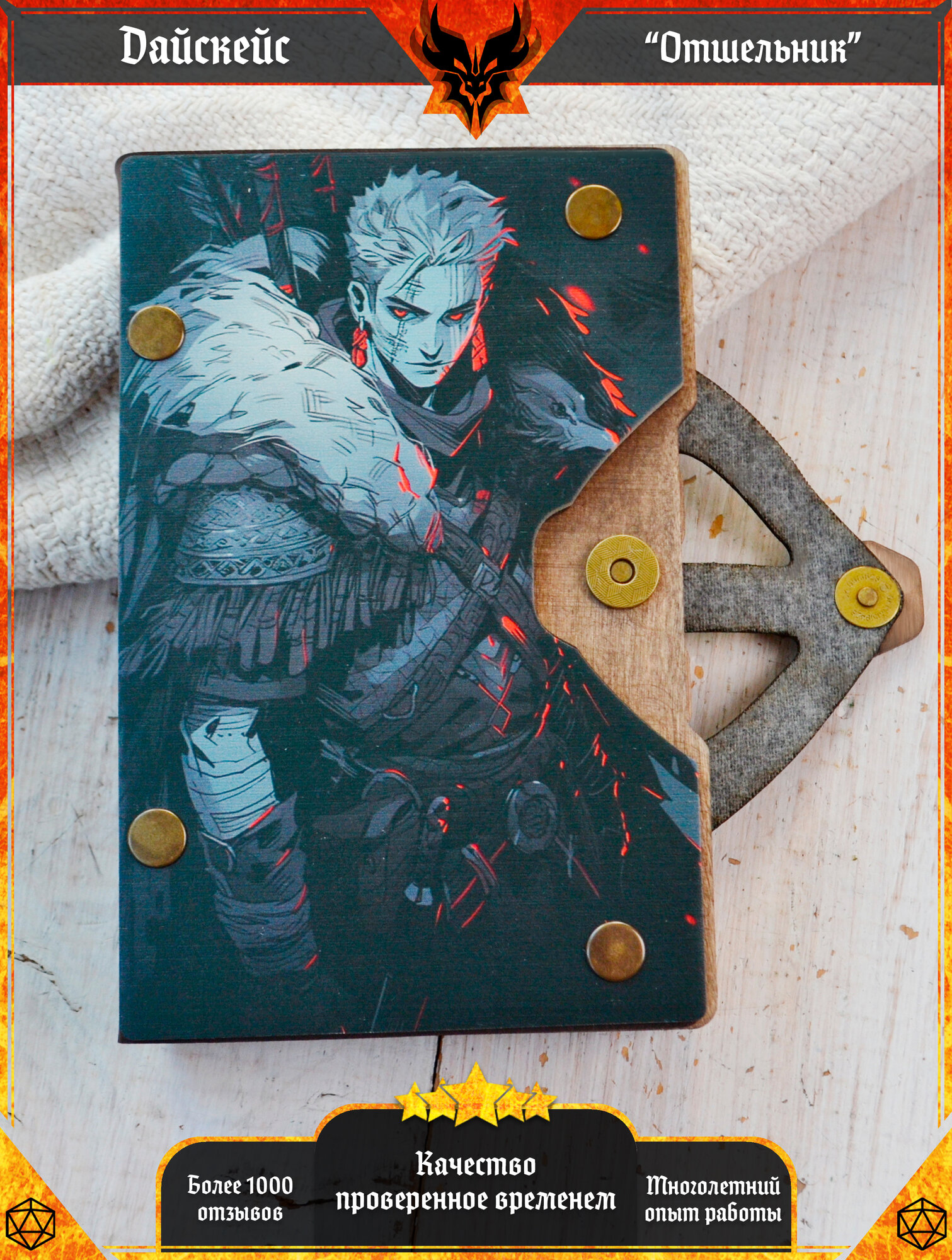 Дайскейс для кубиков на коже днд "Варвар" DnD, dungeon and dragon, мешочек для дайсов