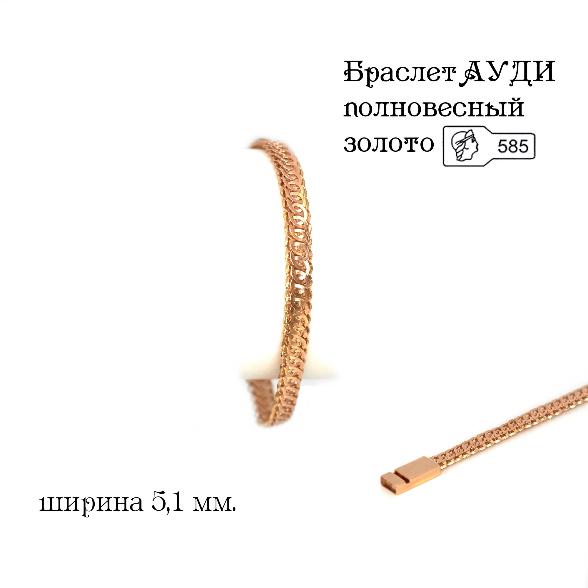 Браслет-цепочка, красное золото, 585 проба