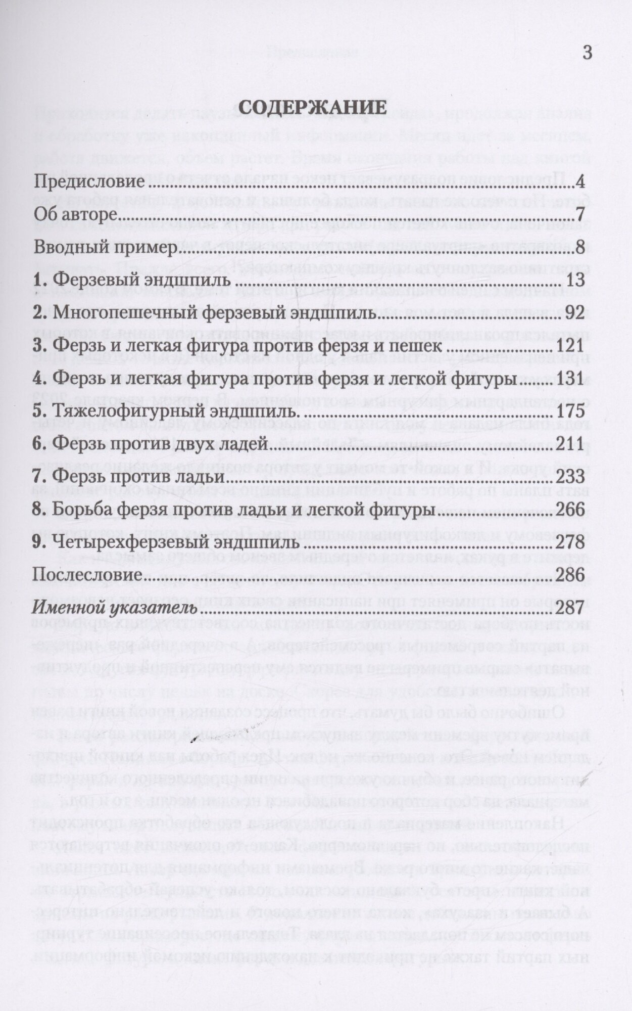 Ферзевый эндшпиль — фото 1