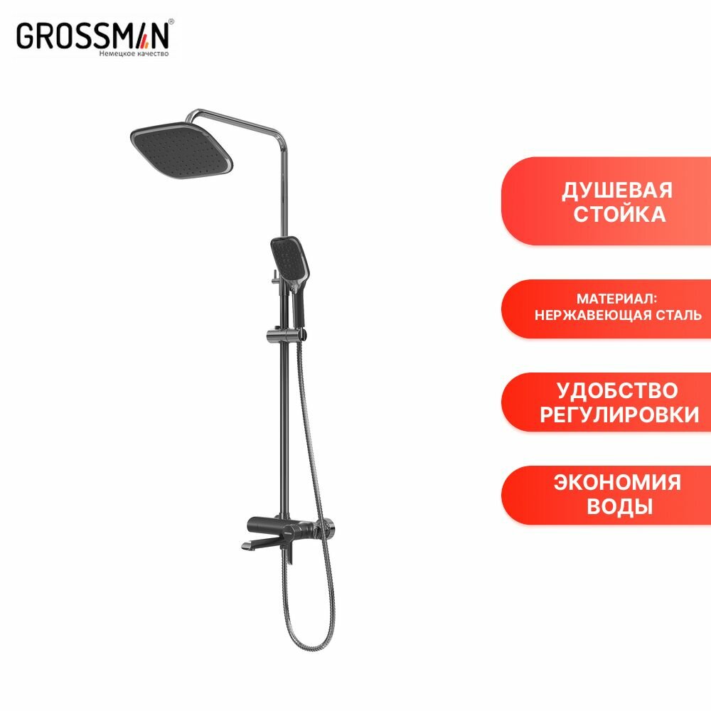 Душевая стойка Grossman Alba 500. K35.06.100/210 с верхним душем, ручной лейкой и смесителем, хром с черным