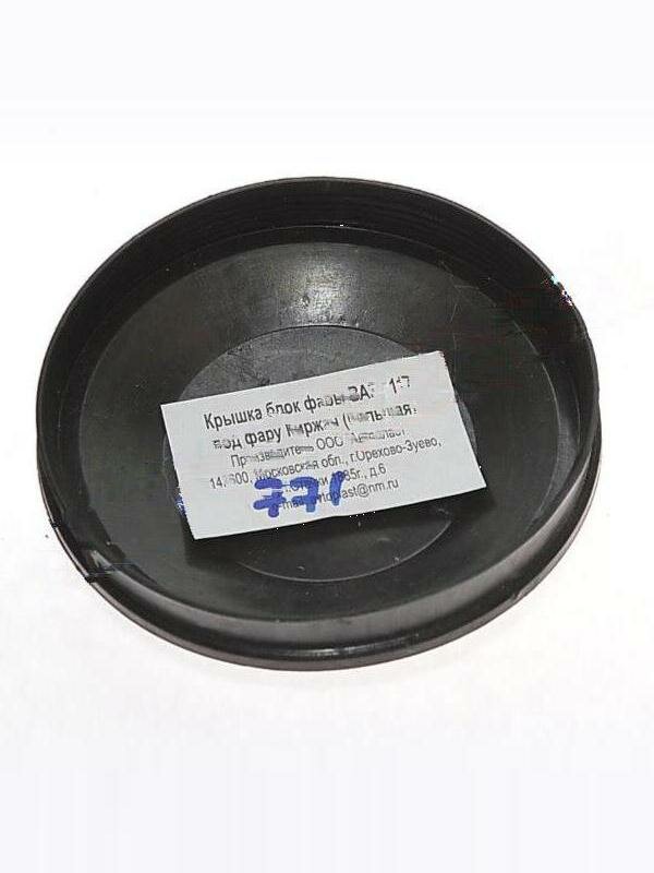 Крышка фары ВАЗ 1118, Калина, 1117, 1119, под Киржач, малая, 11180-3711011-01