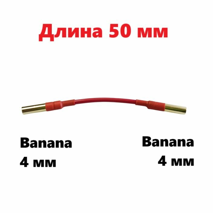 Переходник удлинитель Банан 4 мм (мама / мама) N111 разъемы Banana Connector 4 mm соединительный адаптер силовой провод питания коннектор штекер аккумулятор, батарея з/ч ESC р/у запчасти
