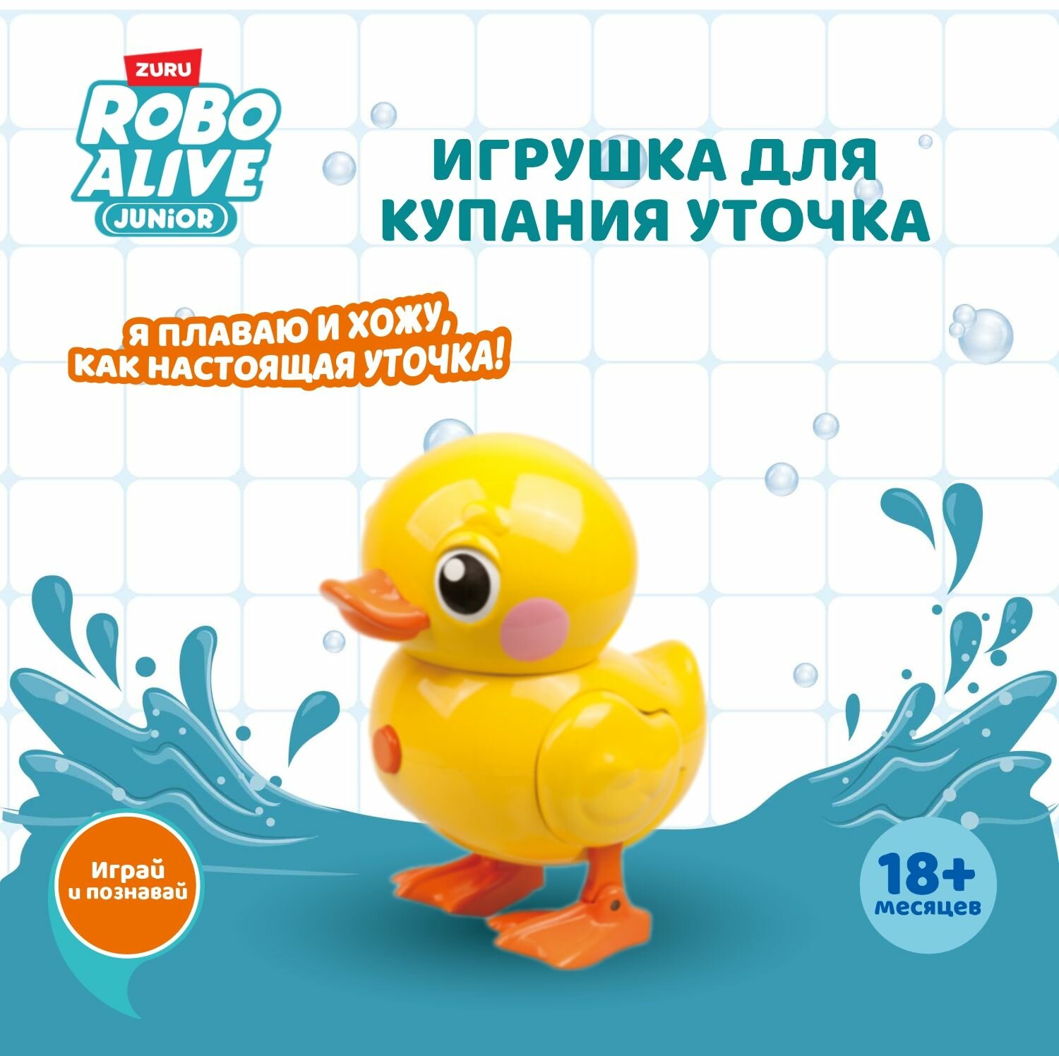 Игрушка для ванной-1-3