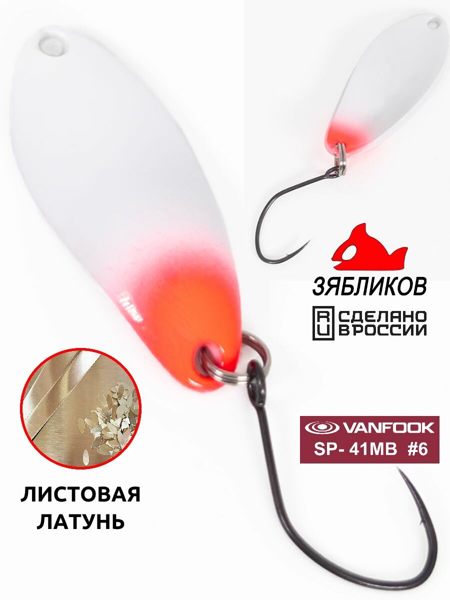 Блесна на форель Зябликов Пиксель 3 см. 1.3гр fluo