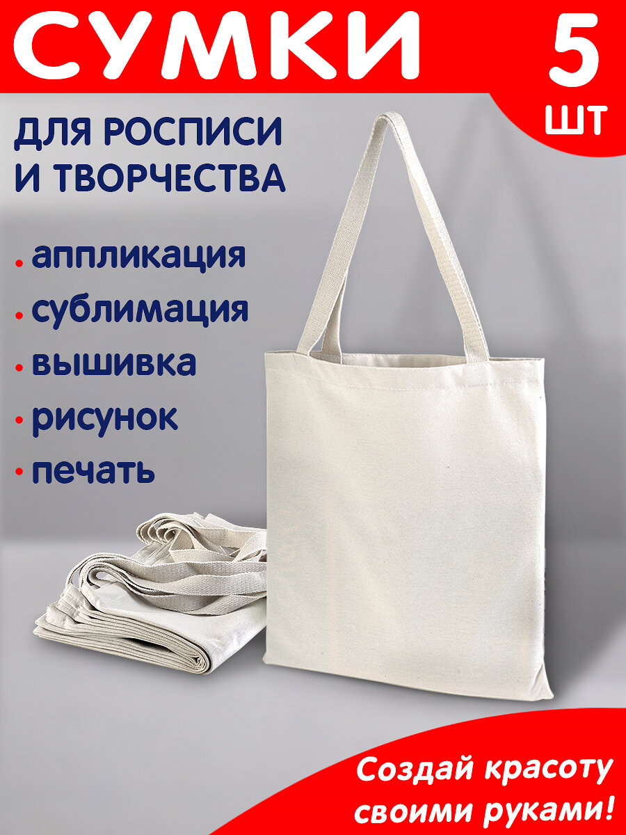 Комплект сумок шоппер