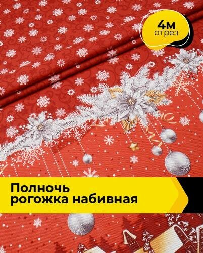 Ткань для шитья и рукоделия Полночь (Рогожка набивная) 4 м * 150 см, красный 067