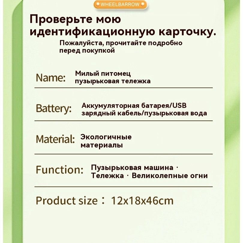 Игрушка-каталка — фото 1