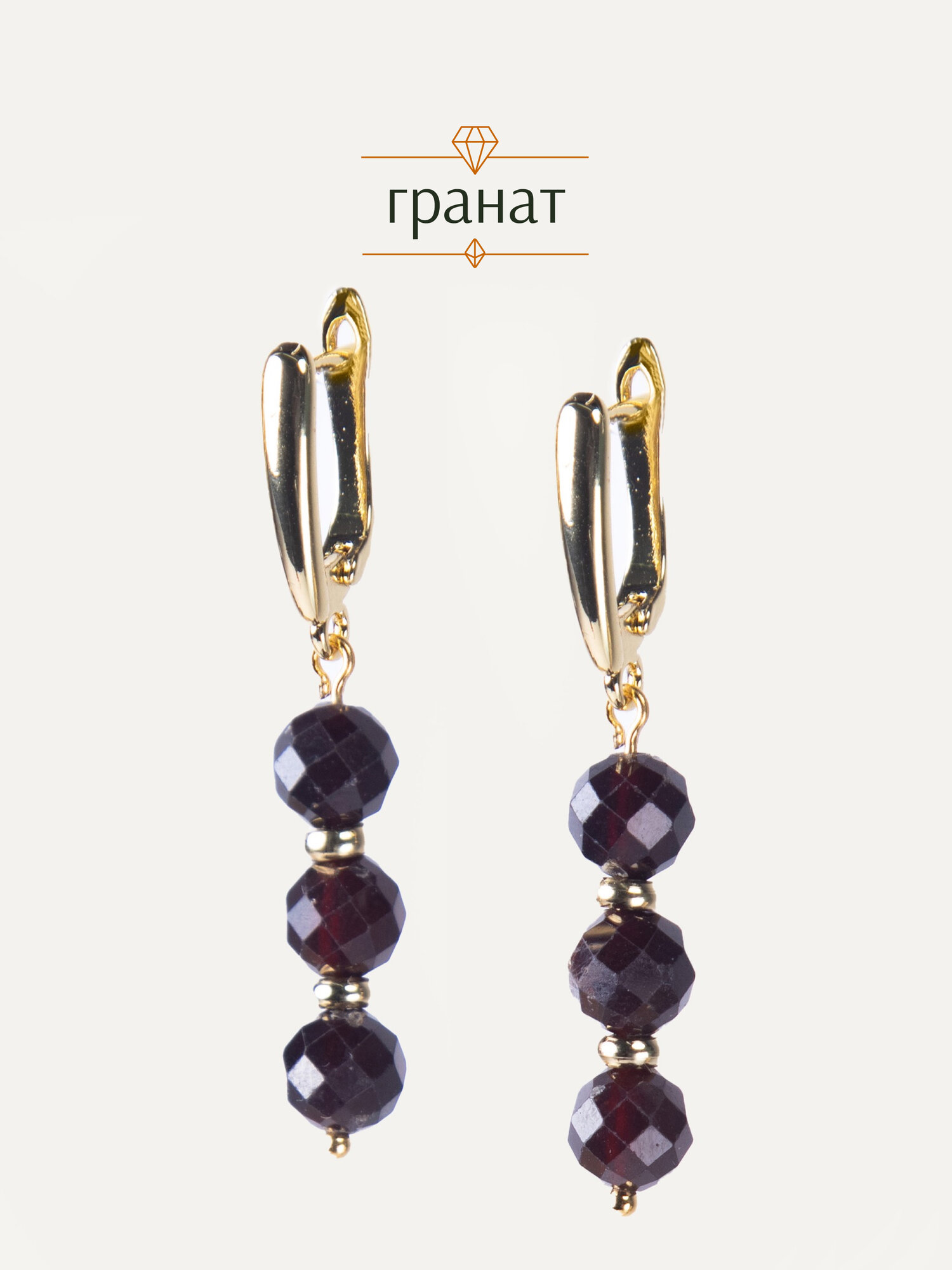 Серьги с подвесками, гранат