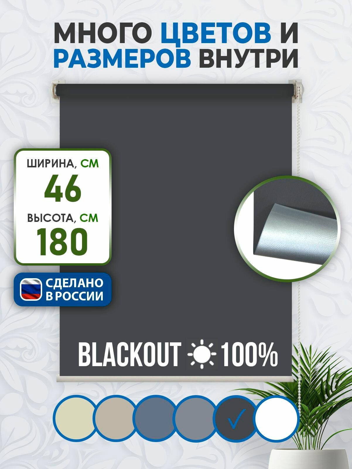 Рулонные шторы на окна блэкаут / BLACKOUT COMFORT VEREND OKO 46x160см темно-серый