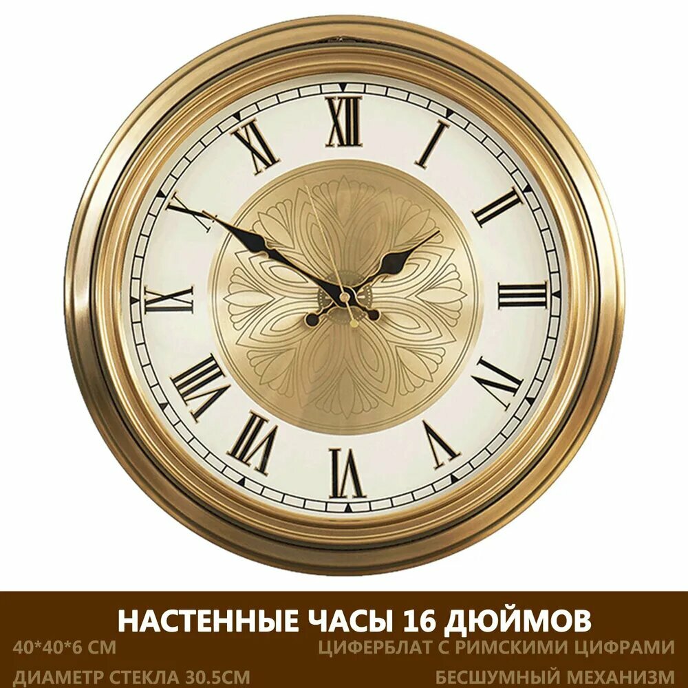 Настенные часы "16 дюймы", металл покрытый медью, бесшумный механизм, золотистый