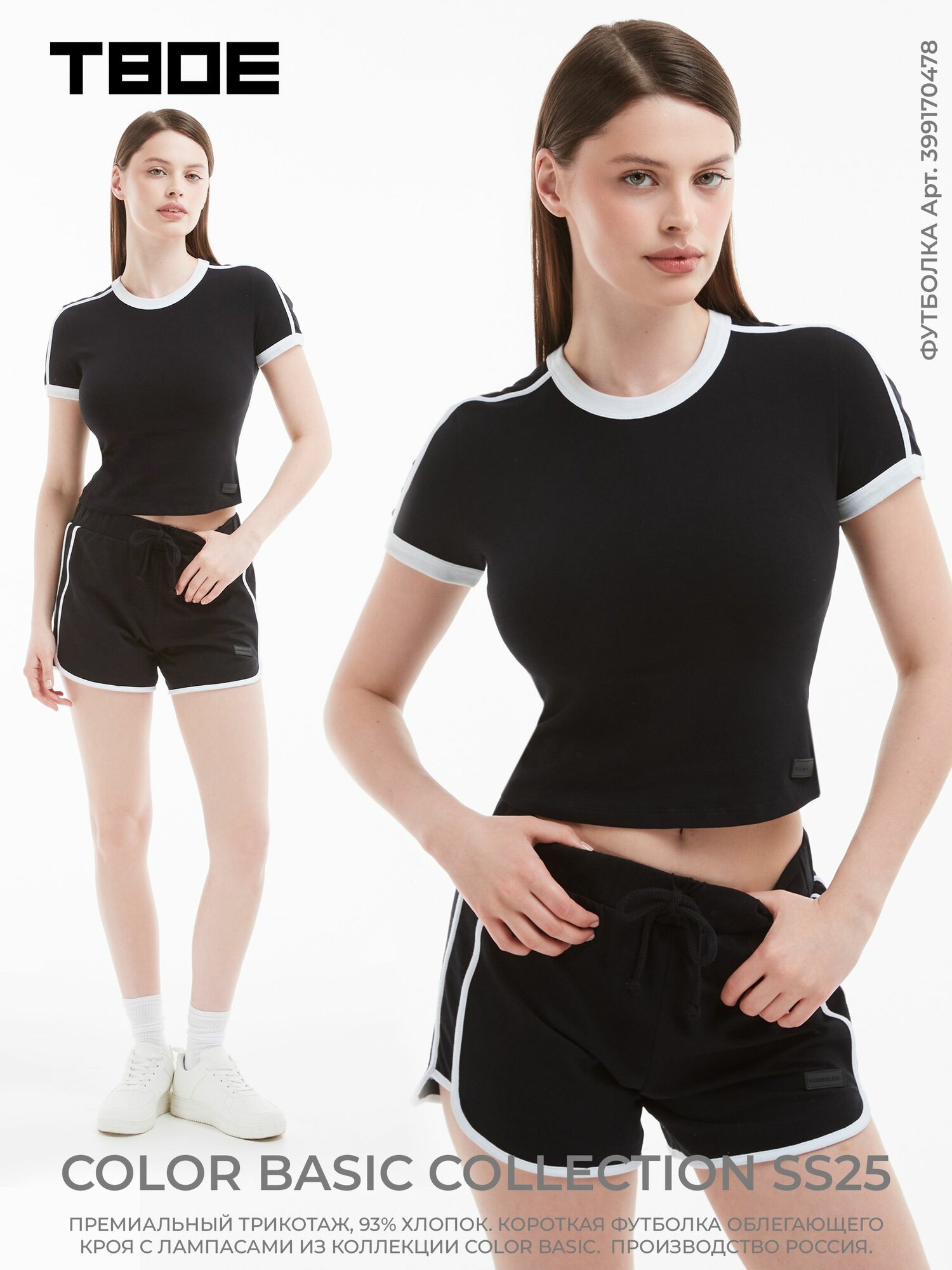 Футболка спортивная