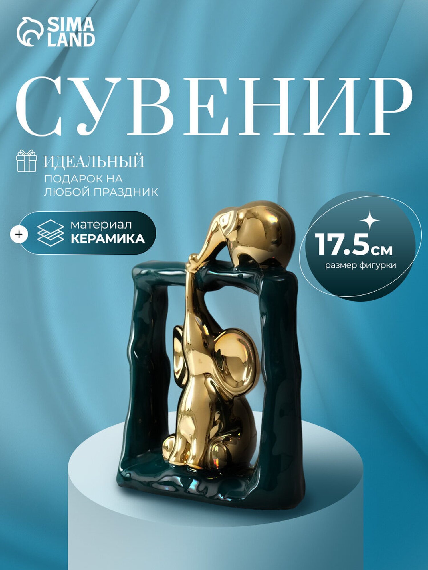 Сувенир керамика "Слонята - поддержка. Квадрат" тёмно-зелёный с золотом 6х13,5х17,5 см