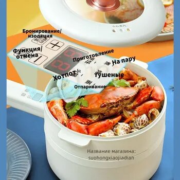 Мультиварка сковорода, пароварка, каша + в мультиварке, кастрюля для приготовления пищи, многоцелевой 5 в 1, 2,5 л