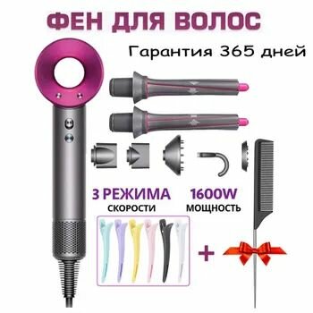 Beutyone Фен для волос C470971CC2104EA296B71E712C2DDF31 1600 Вт, скоростей 3, кол-во насадок 7, розовый, серый