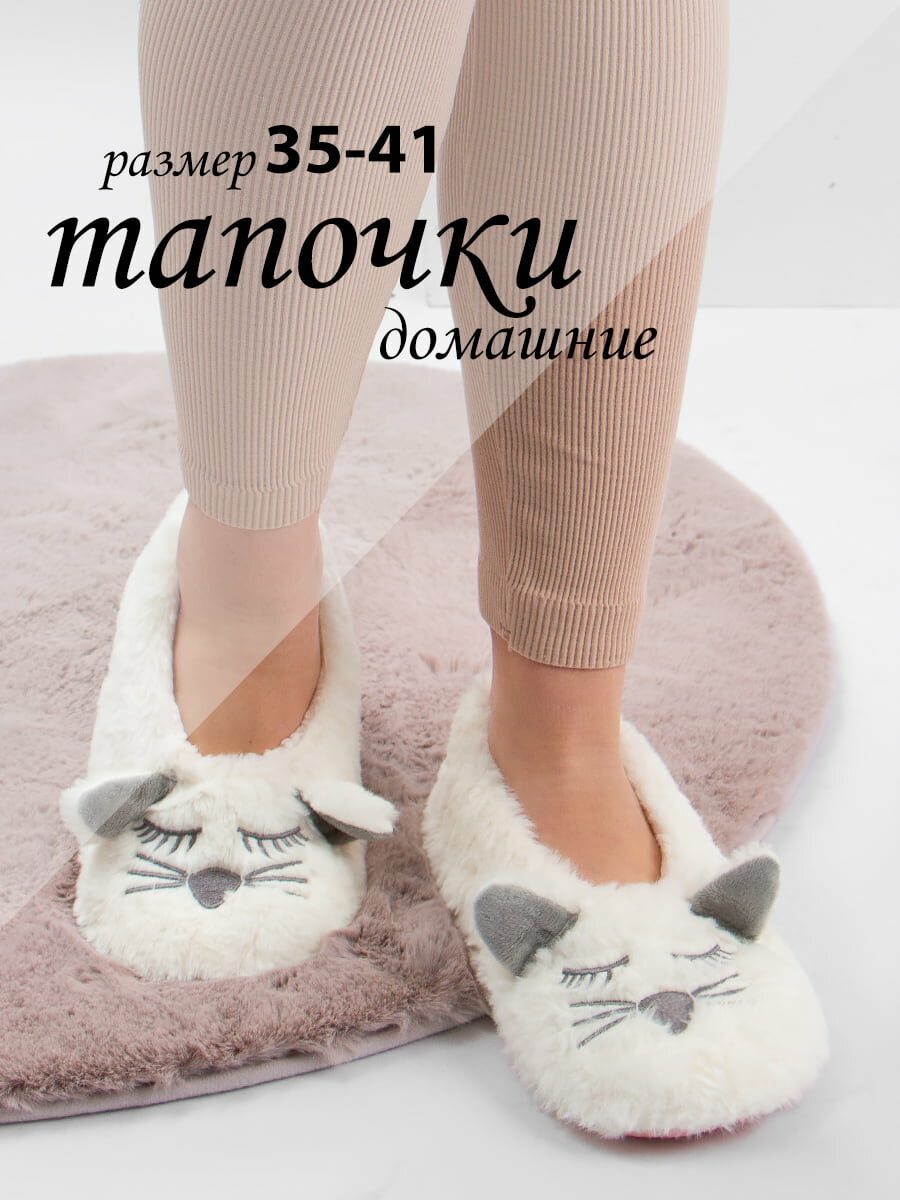 Тапочки Тапки Лапки котики