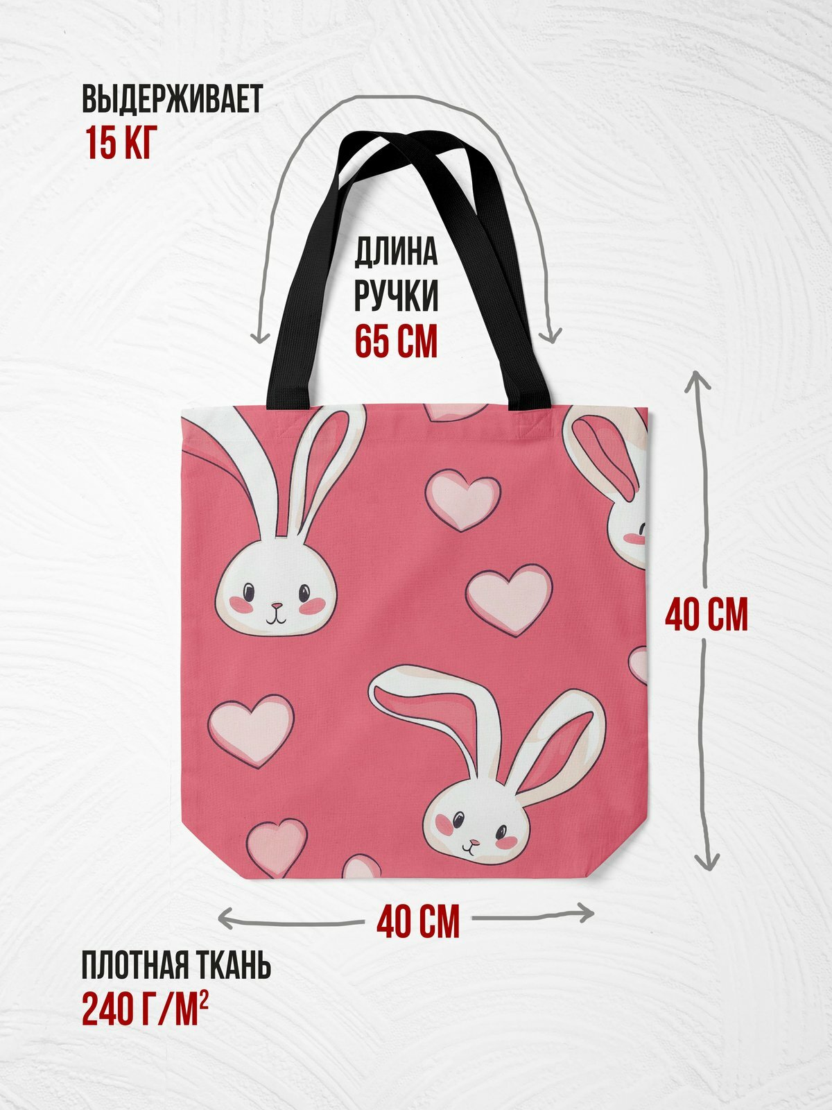 Сумка шоппер