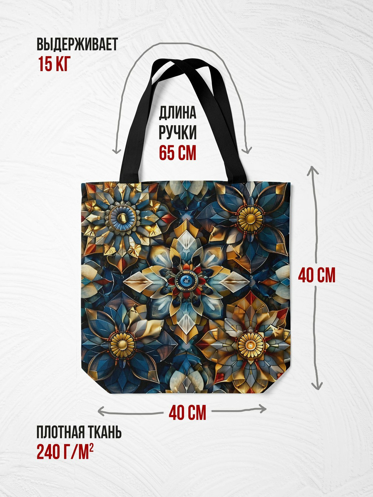 Сумка шоппер