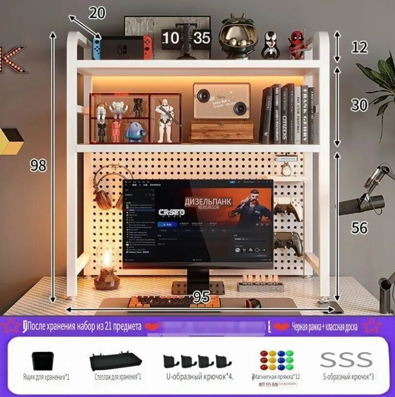 Надстройка на стол, прямоугольная, металл, белая, 95x20x98 см