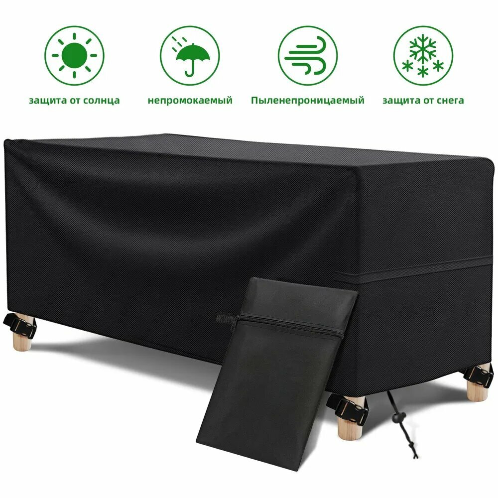 Чехол на мебель набор, 270 см х 160см