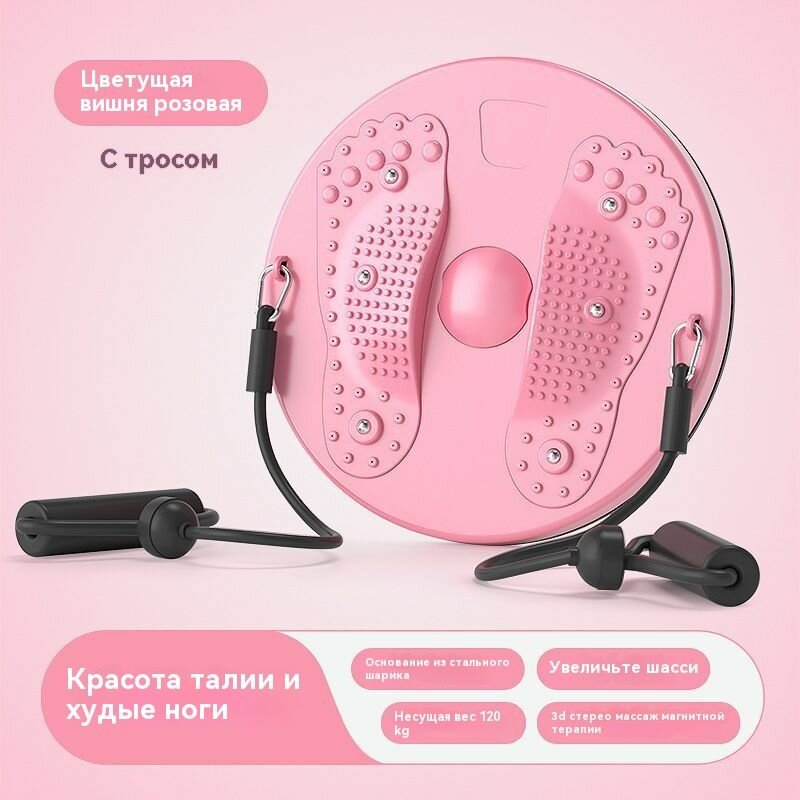 Диск здоровья
