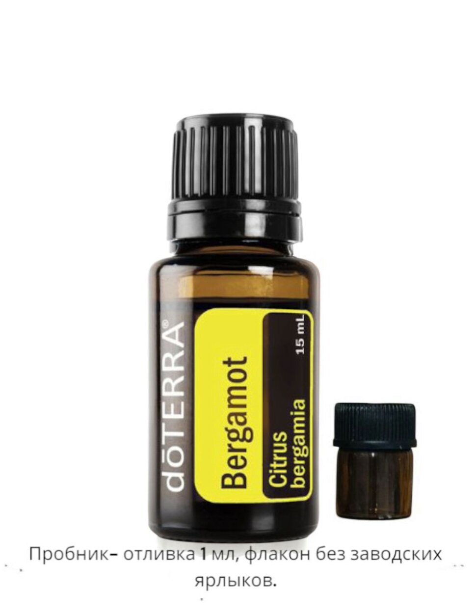 Эфирное масло Дотерра Бергамот 1мл, пробник. Bergamot Doterra.