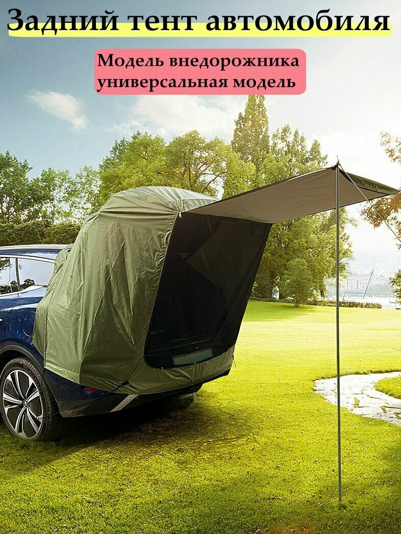 Кемпинговый тент -с магнитной фиксацией и эластичным крючком