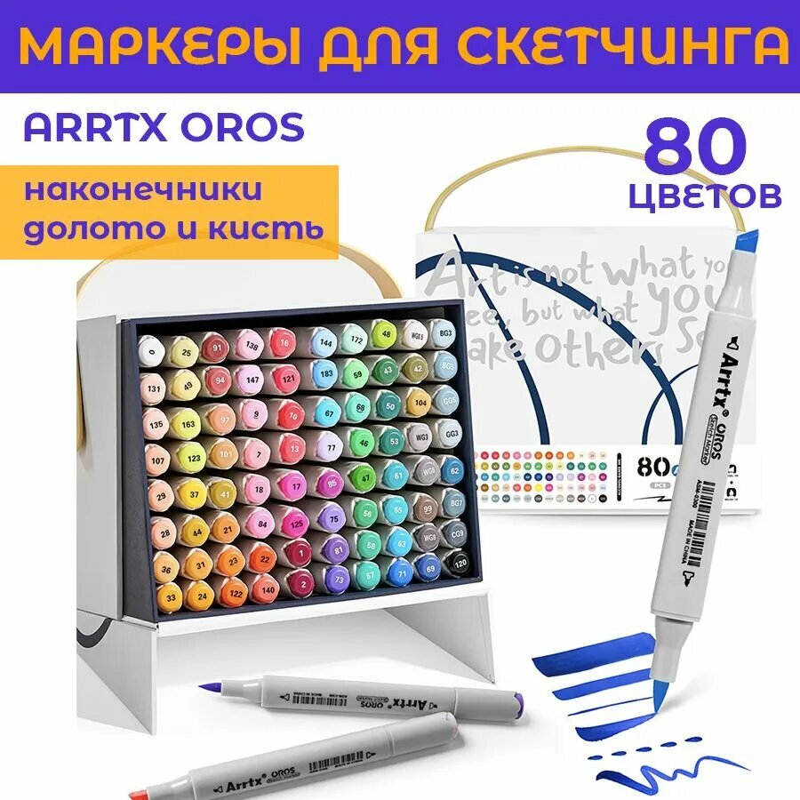 Набор маркеровop
